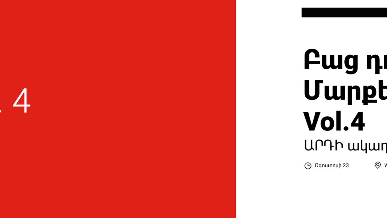 Sevan Startup Summit 2025 | Startup Armenia Foundation